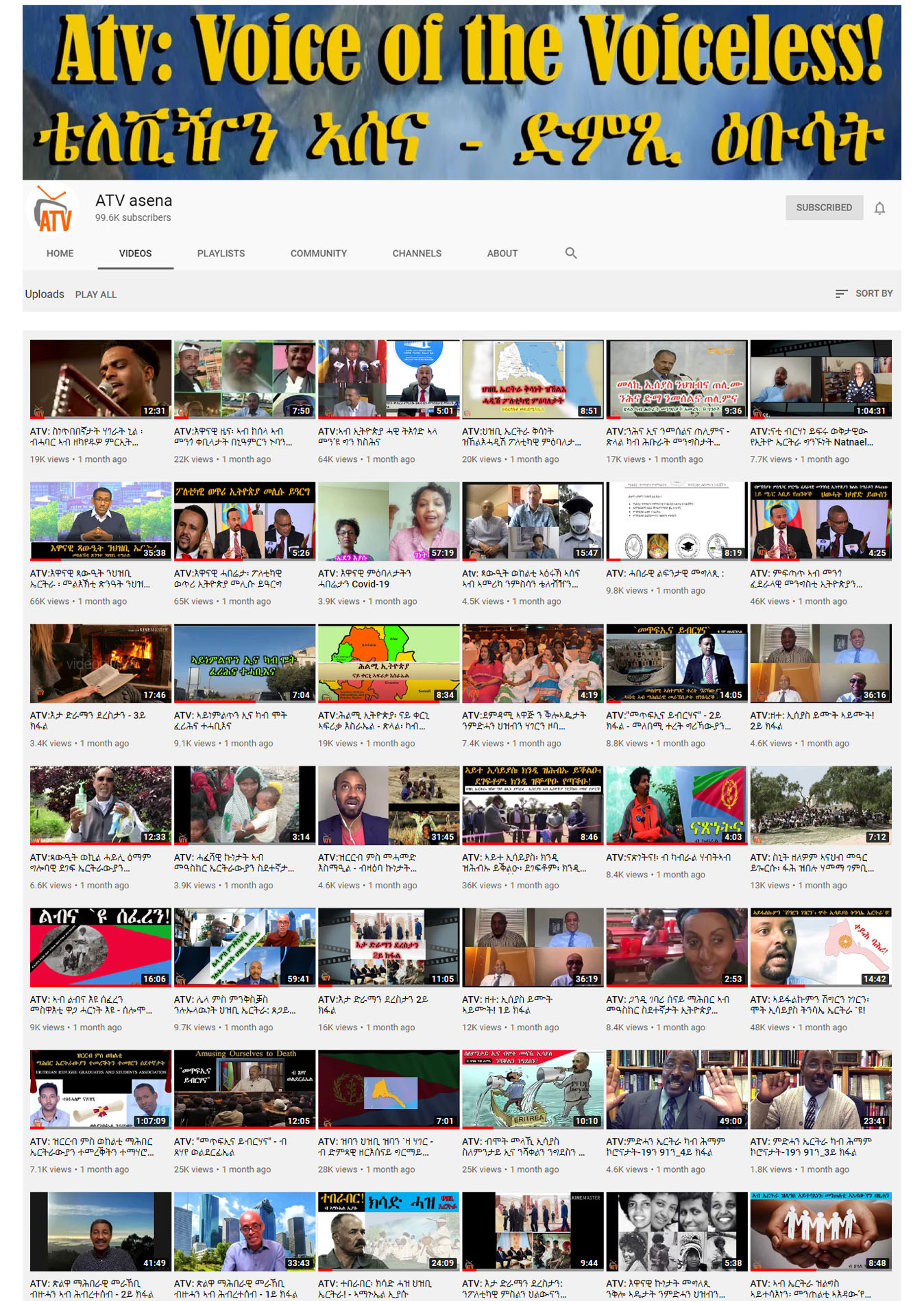 መርሓባ ተኸታተልቲ Atv – ASENA TV